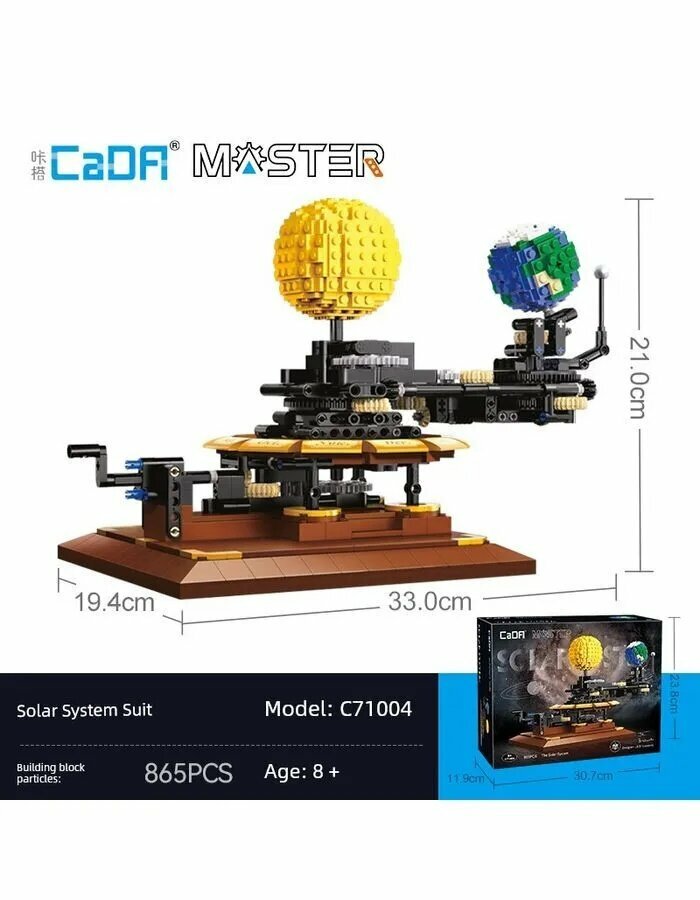 Глобус-пазл Солнечная система (Статическая версия)