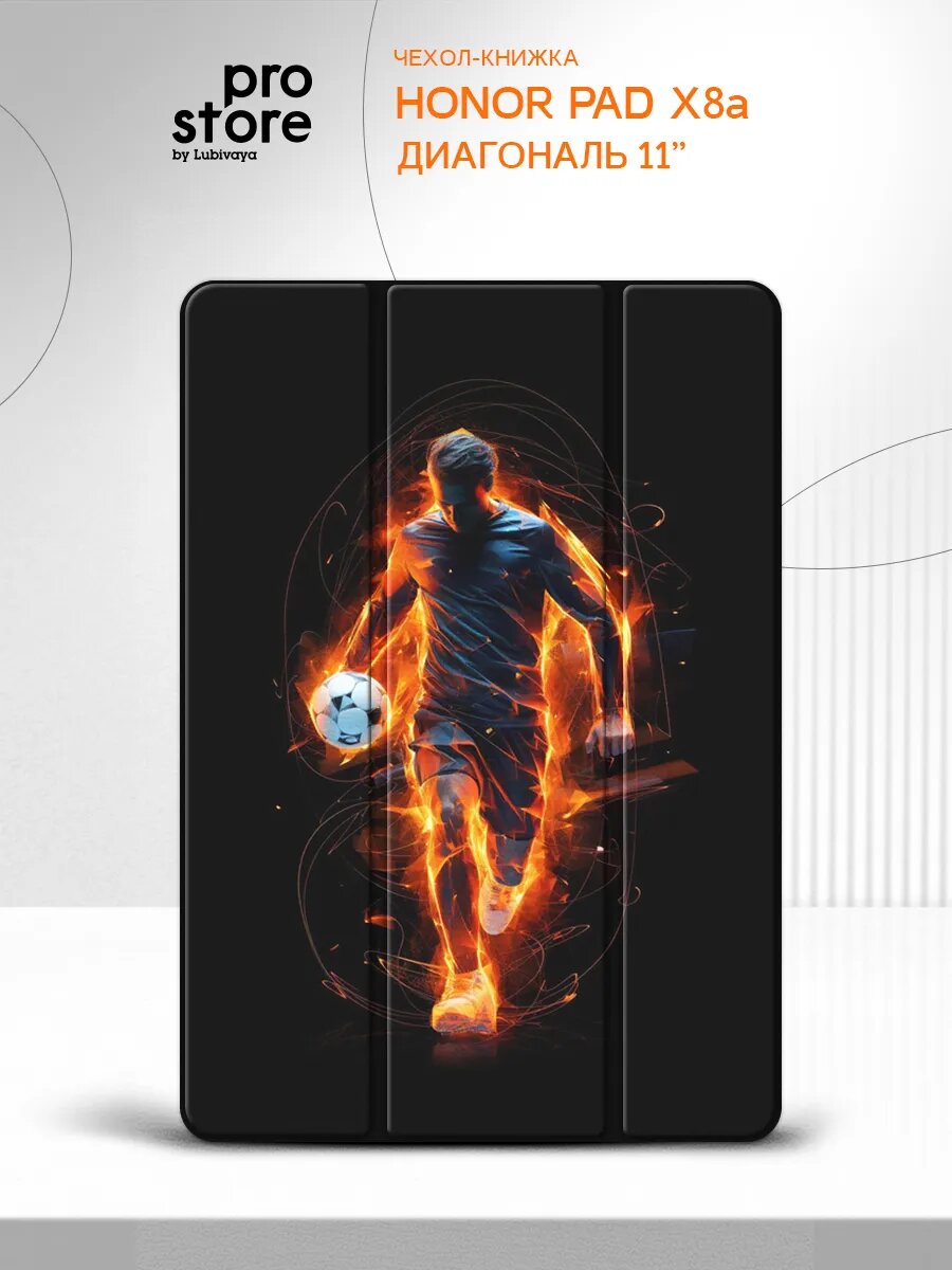 Чехол для планшета Honor Pad X8a/ Хонор Пад Х8а защитный с рисунком