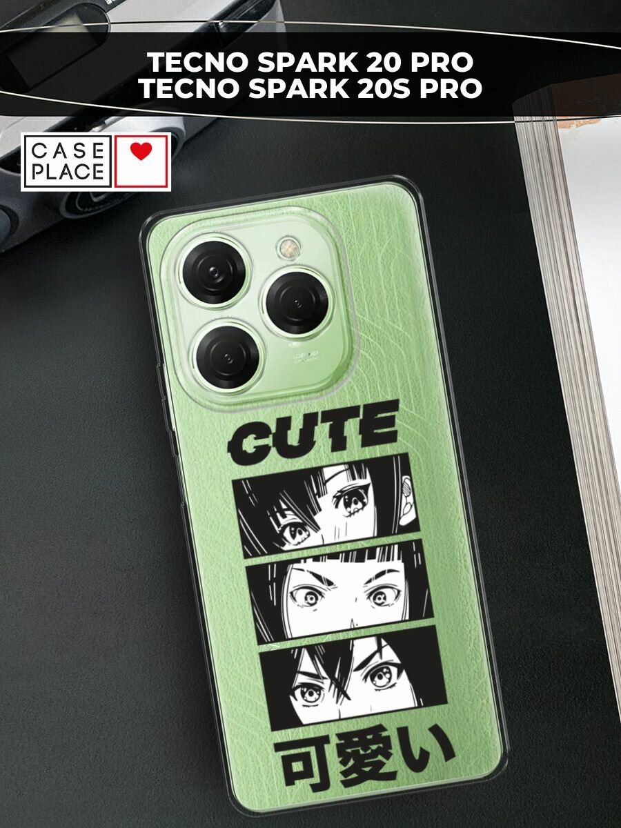 Чехол на Tecno Spark 20 Pro/20S Pro / Текно Спарк 20 Про/20S Про с принтом "Милые аниме девочки", прозрачный
