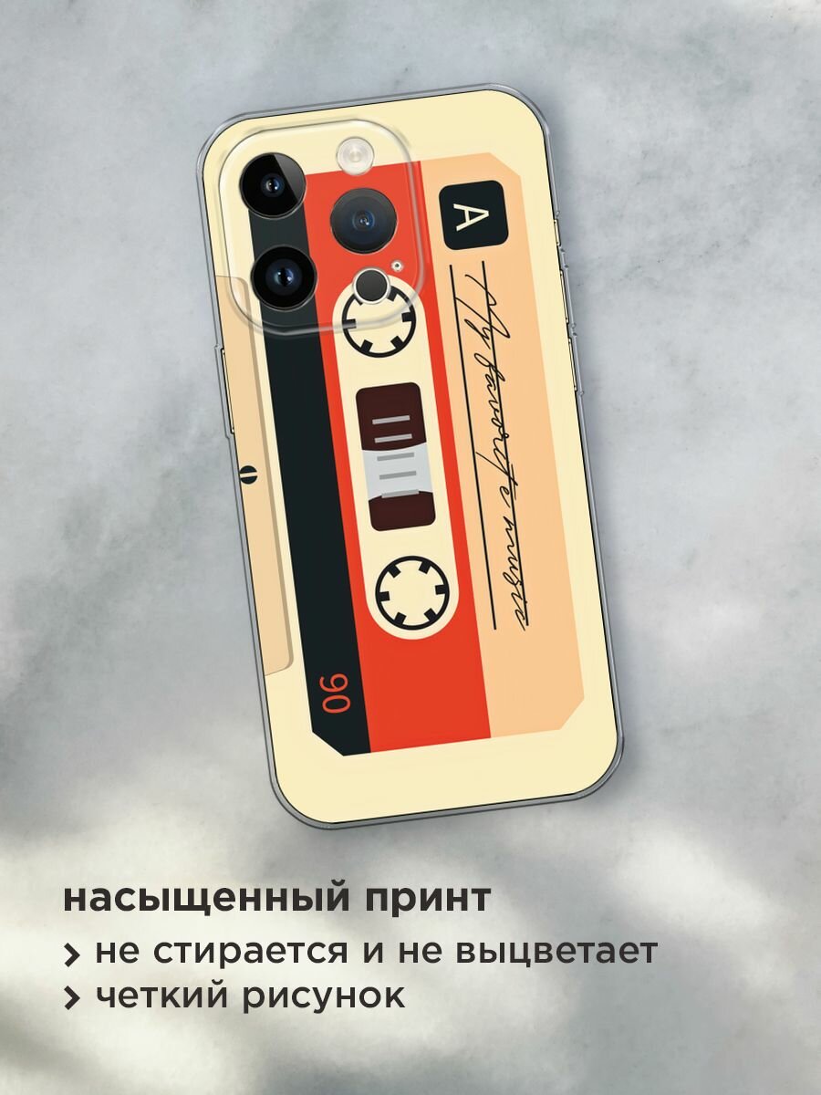 Чехол на Apple iPhone 14 Pro / Айфон 14 Про с принтом "Бежевая кассета" — фото 1