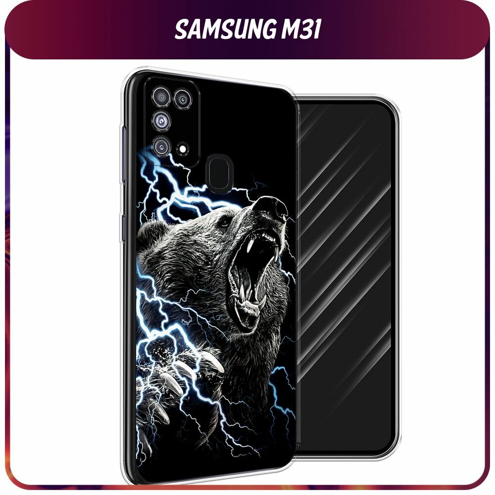 Чехол на Samsung Galaxy M31 / Самсунг Галакси М31 с принтом "Гроза и медведь"