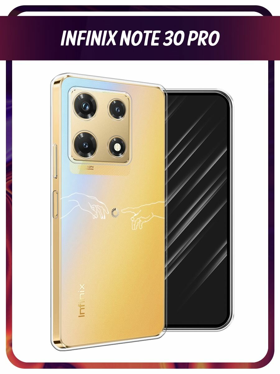 Чехол на Infinix Note 30 Pro / Инфиникс Нот 30 Про с принтом "Загрузка творения", прозрачный