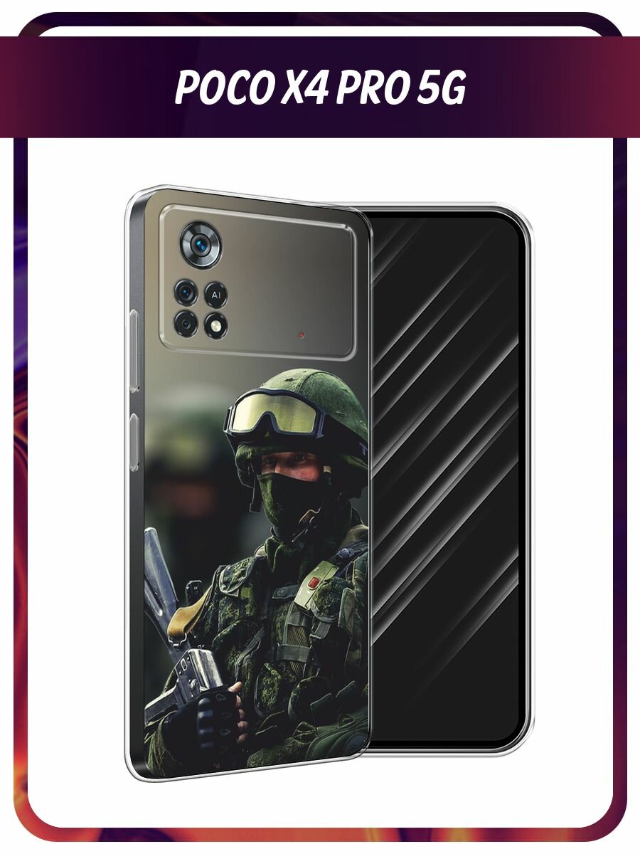 Чехол на Xiaomi Poco X4 Pro 5G / Сяоми Поко X4 Про 5G с принтом "Солдат"