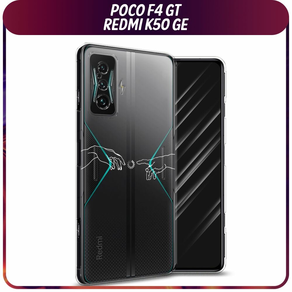 Чехол на Xiaomi Redmi K50 GE/Poco F4 GT / Сяоми Редми K50 GE/Поко F4 GT с принтом "Загрузка творения", прозрачный