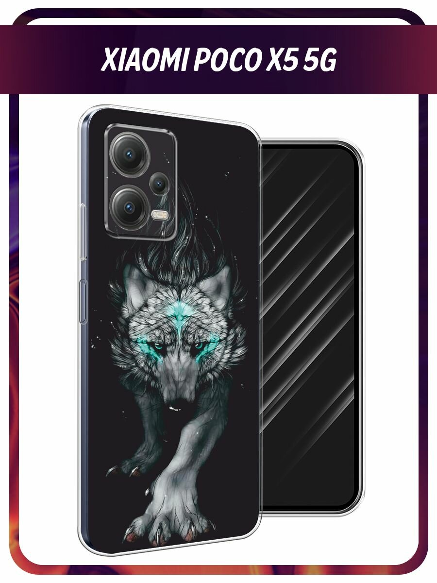 Чехол на Xiaomi Poco X5 5G / Сяоми Поко X5 5G с принтом "Крадущийся волк"