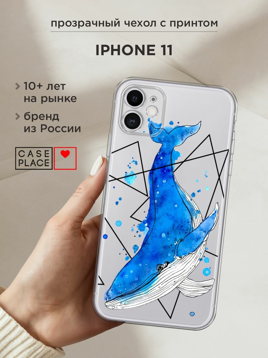 Чехол на Apple iPhone 11 / Айфон 11 с принтом "Кит графика", прозрачный