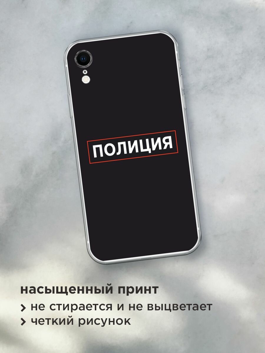 Силиконовый чехол на Apple iPhone XR / Айфон XR с принтом "Police logo" — фото 1