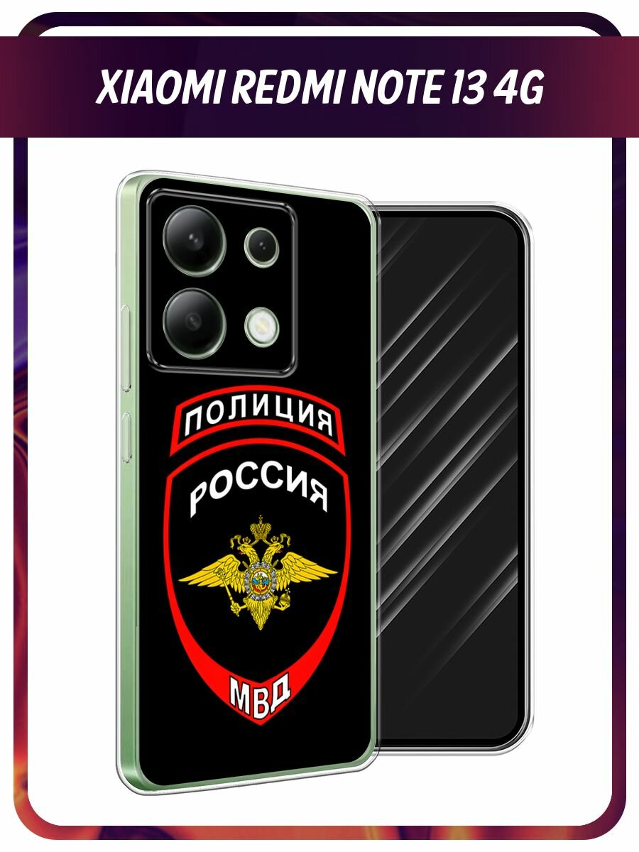 Чехол на Xiaomi Redmi Note 13 4G (Global) / Сяоми Редми Нот 13 4G с принтом "Эмблема Полиции"