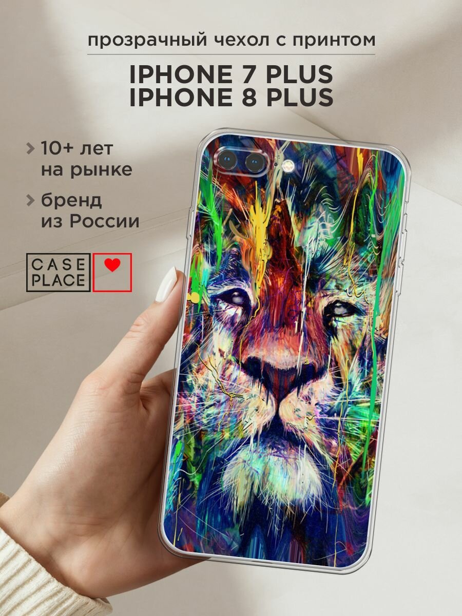 Чехол на Apple iPhone 7 Plus / Айфон 7 Плюс с принтом Лев арт 6