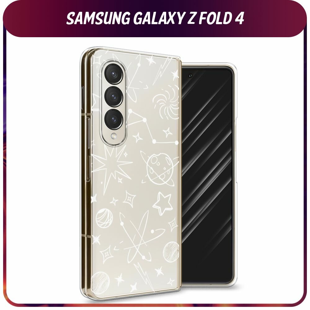 Чехол на Samsung Galaxy Z Fold 4 / Самсунг Галакси Зет Фолд 4 с принтом "Космическая вселенная"