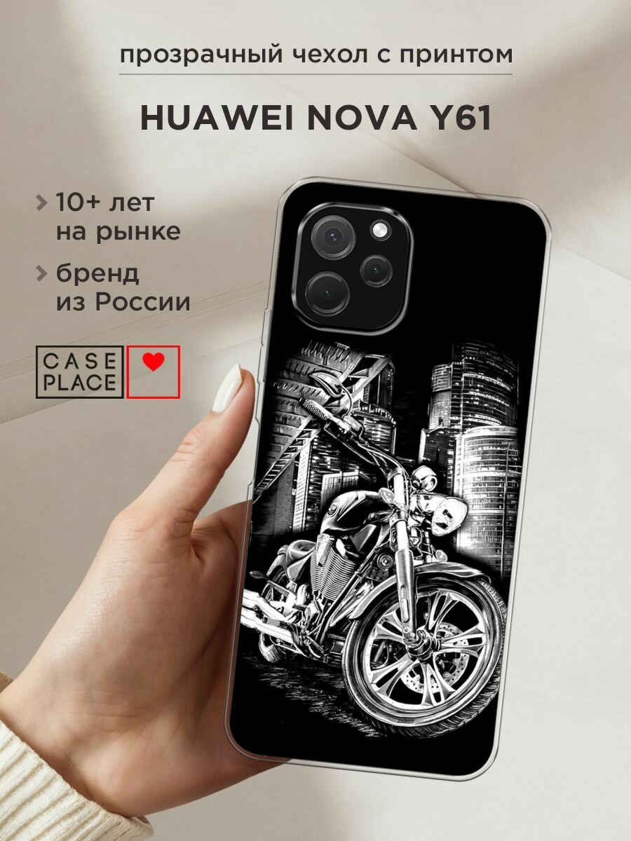 Чехол на HuaweI Nova Y61 / Хуавей Нова Y61 с принтом "Крутой байк"