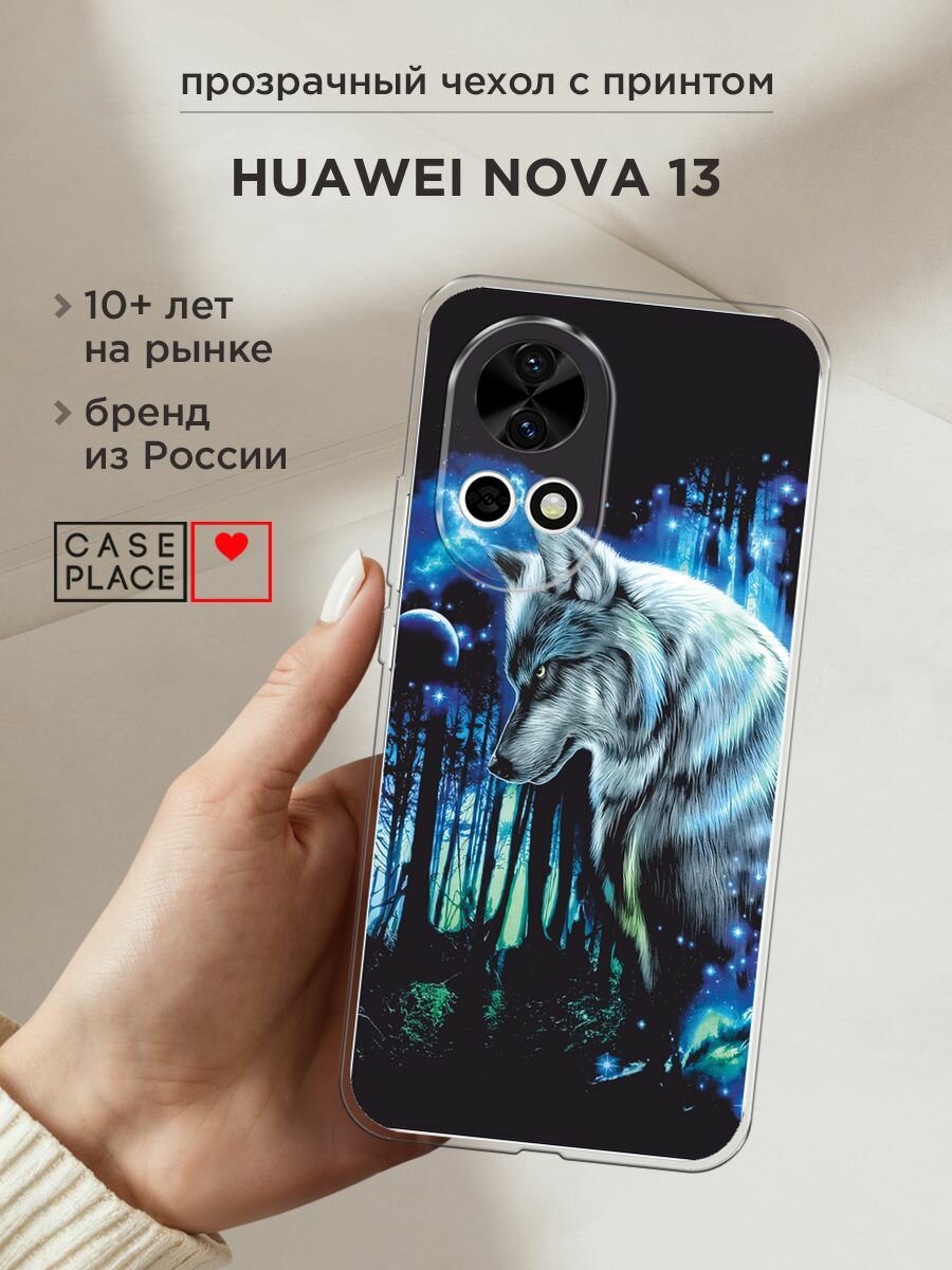 Чехол на Huawei Nova 12/Nova13 / Хуавей Нова 12/Нова 13 с принтом "Сказочный волк"