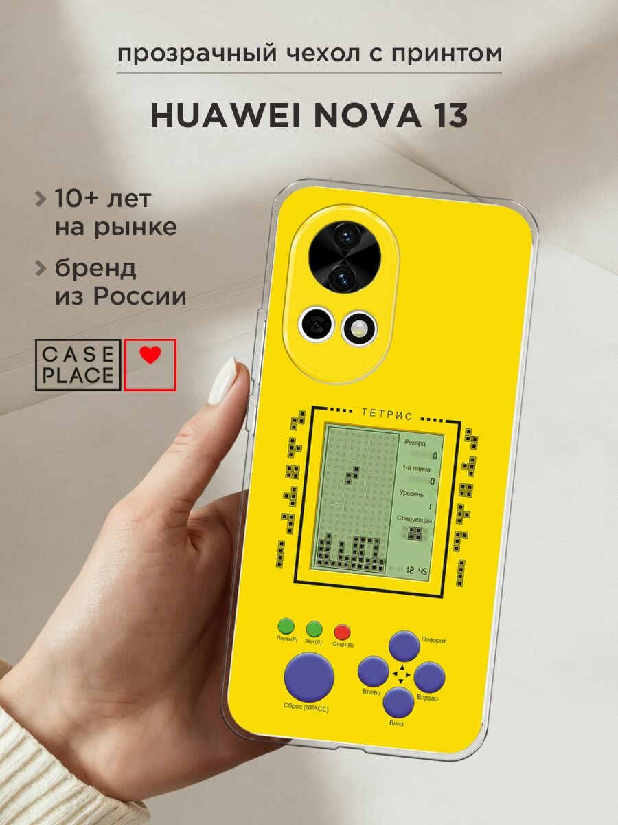 Чехол на Huawei Nova 12/Nova13 / Хуавей Нова 12/Нова 13 с принтом Желтый тетрис