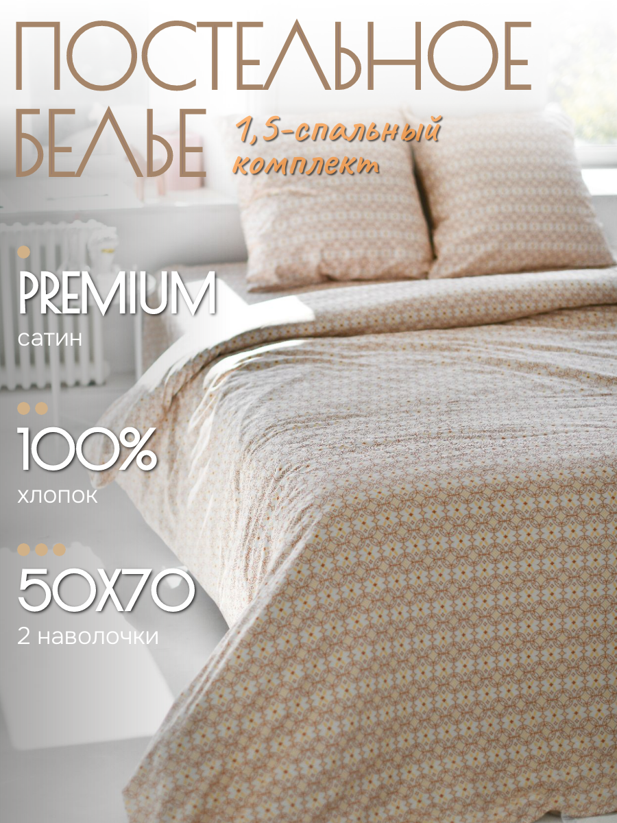 Постельное белье 1 5 спальное, LIMETIME, наволочки 50х70 см, Сатин, 100% хлопок