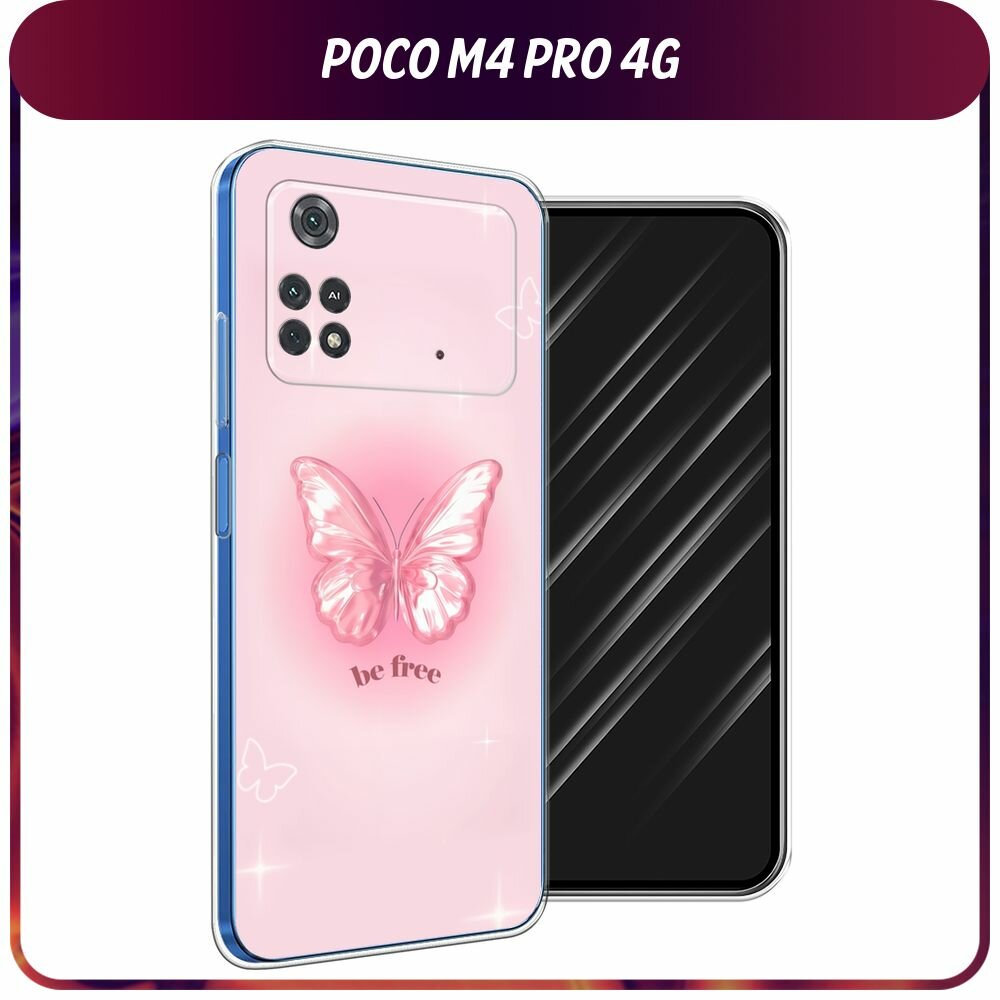 Чехол на Xiaomi Poco M4 Pro 4G / Сяоми Поко M4 Про 4G с принтом "Be free butterfly 1"