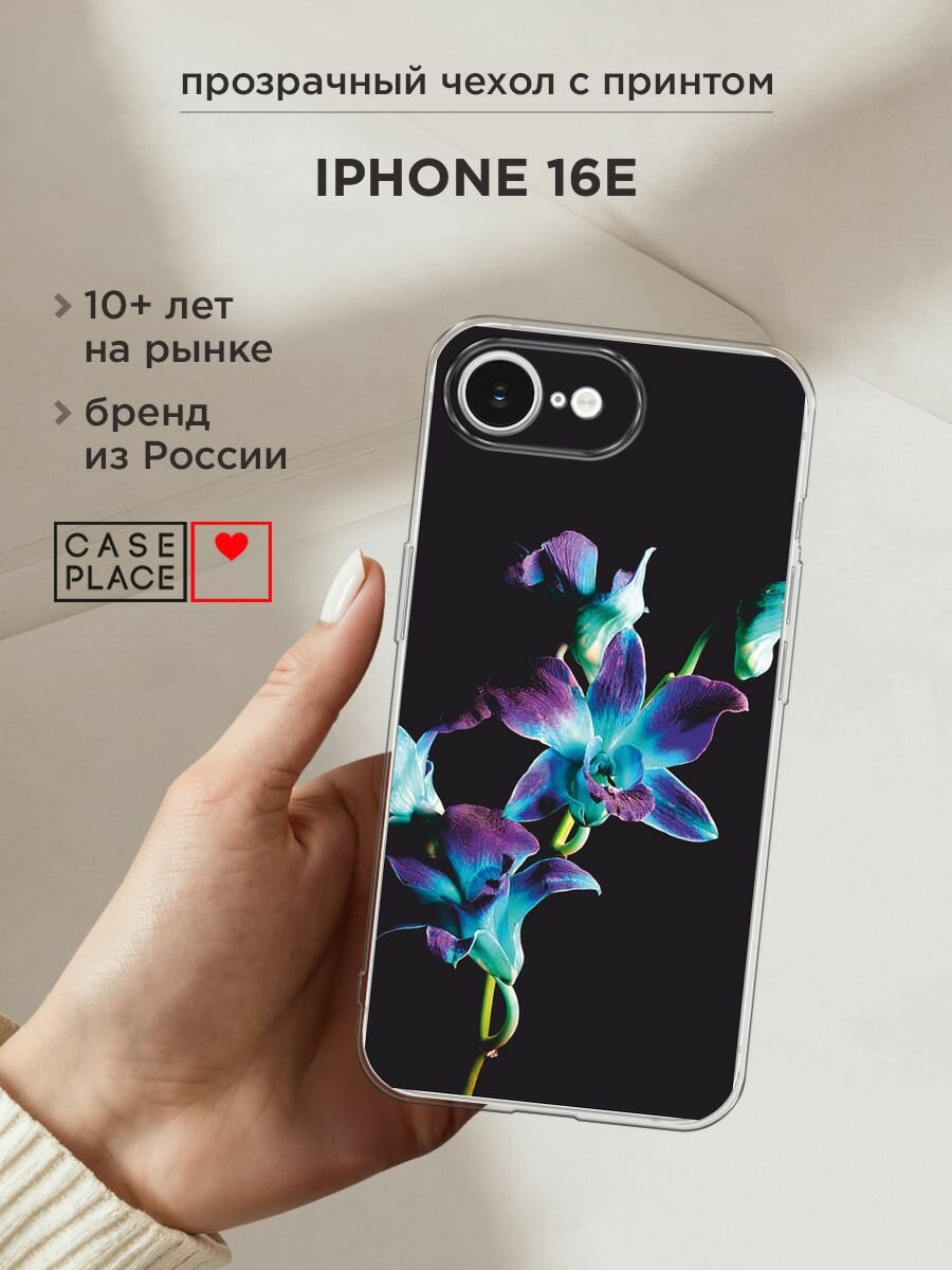 Чехол на Apple iPhone 16e/17e / Айфон 16е/17e с принтом "Синий цветок на черном"
