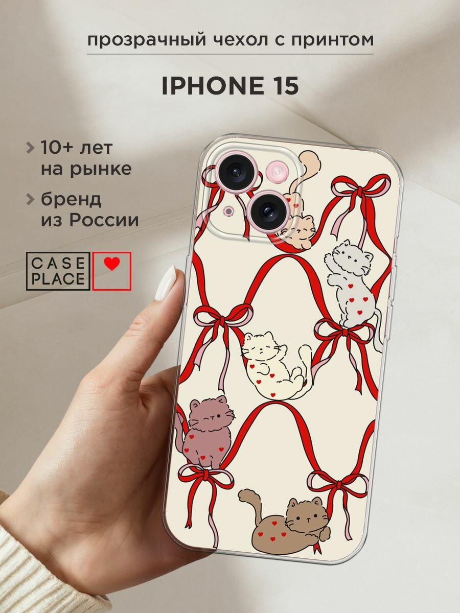 Чехол на Apple iPhone 15 / Айфон 15 с принтом "Котики в ленточках 1"