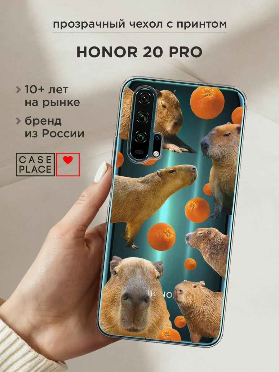 Чехол на Хонор 20 Про