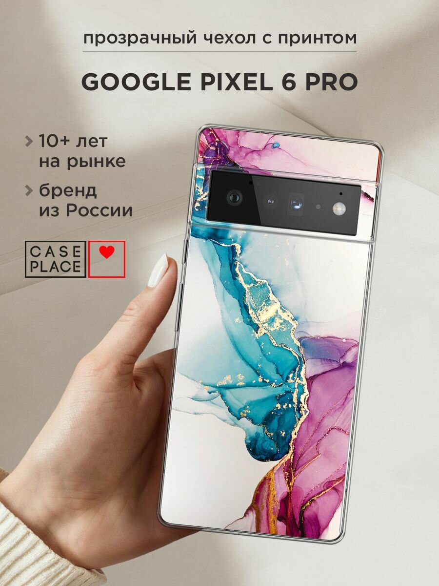 Чехол на Google Pixel 6 Pro / Гугл Пиксель 6 Pro с принтом "Розовые разводы рисунок"