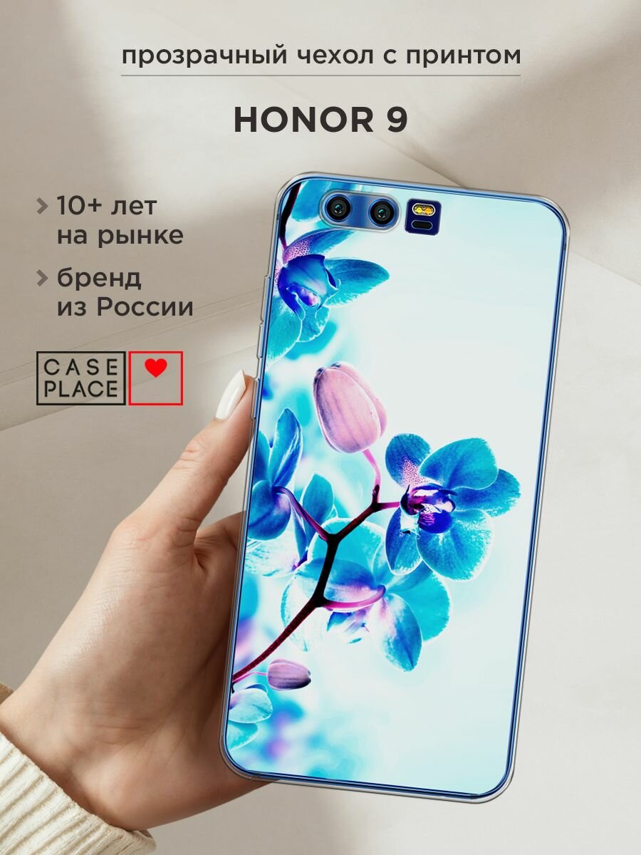 Силиконовый чехол на Honor 9 / Хонор 9 с принтом "Голубая орхидея"