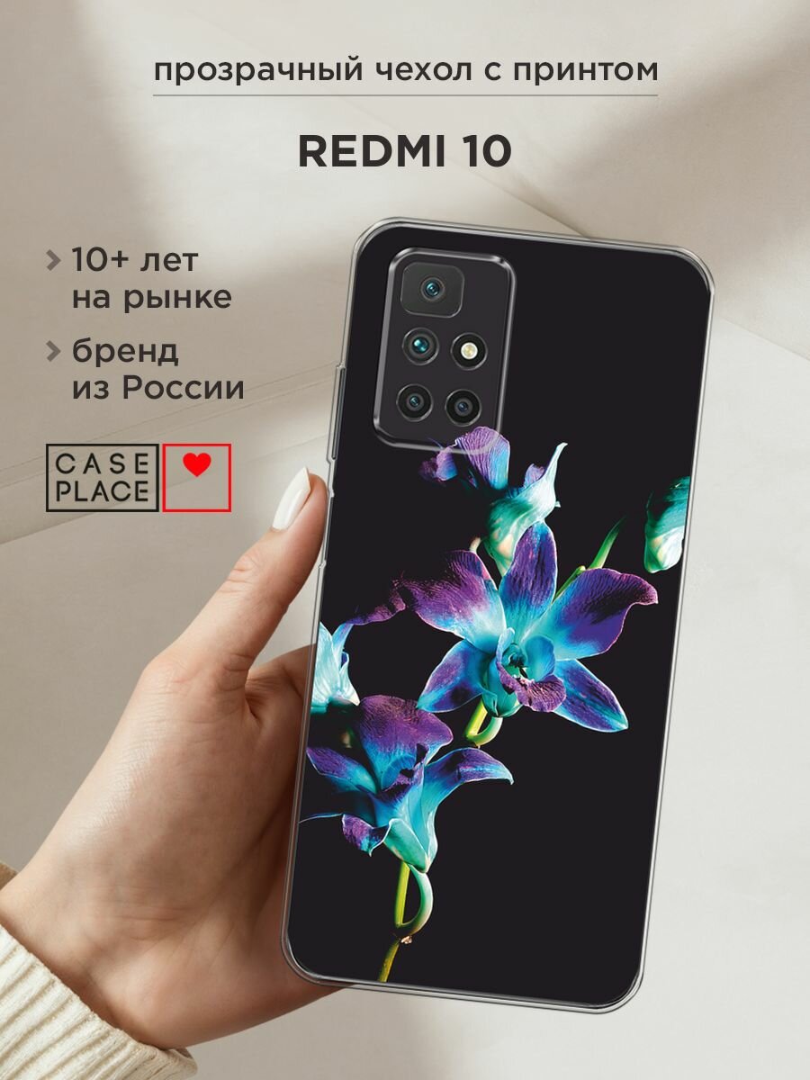 Чехол на Xiaomi Redmi 10 / Сяоми Редми 10 с принтом "Синий цветок на черном"