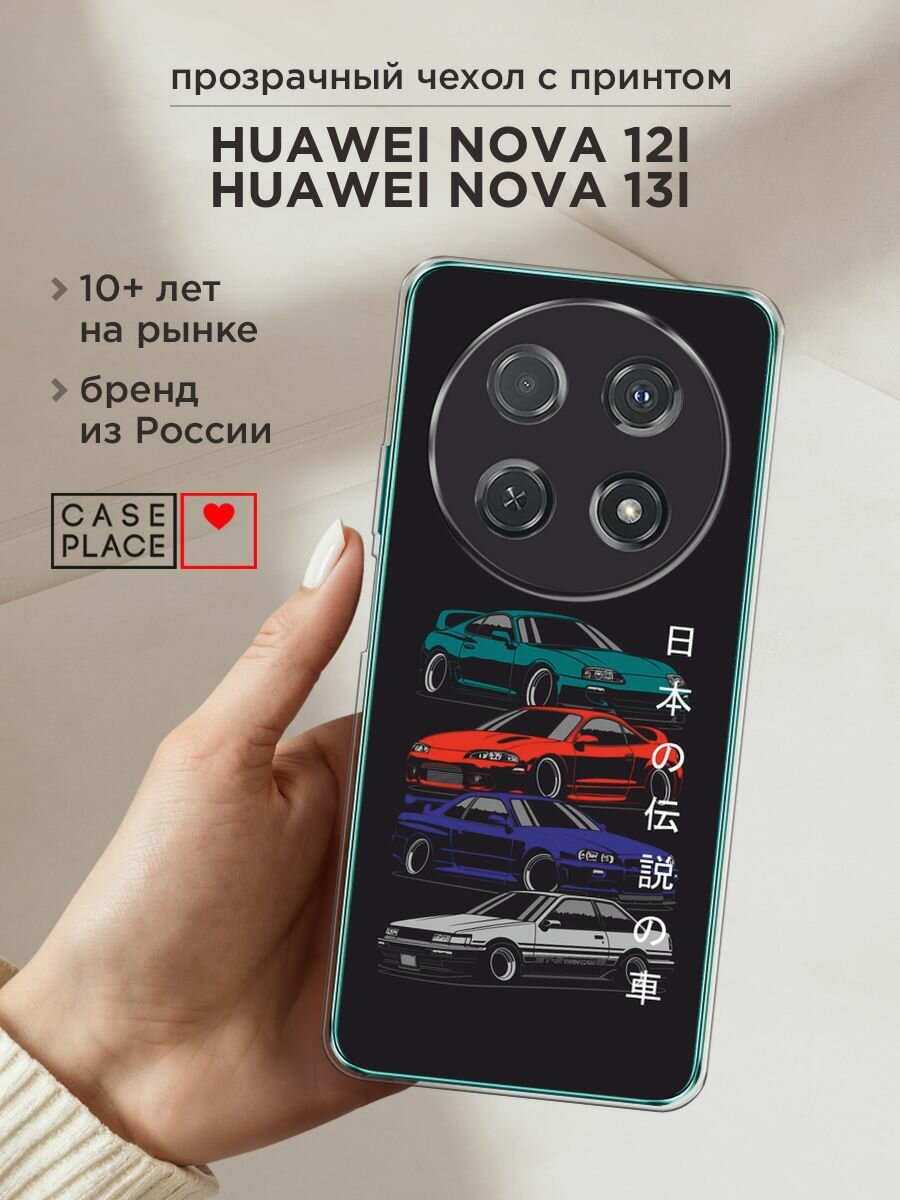 Чехол на Huawei Nova 12i/Nova 13i / Хуавей Нова 12i/Нова 13i с принтом "JDM Legend cars"