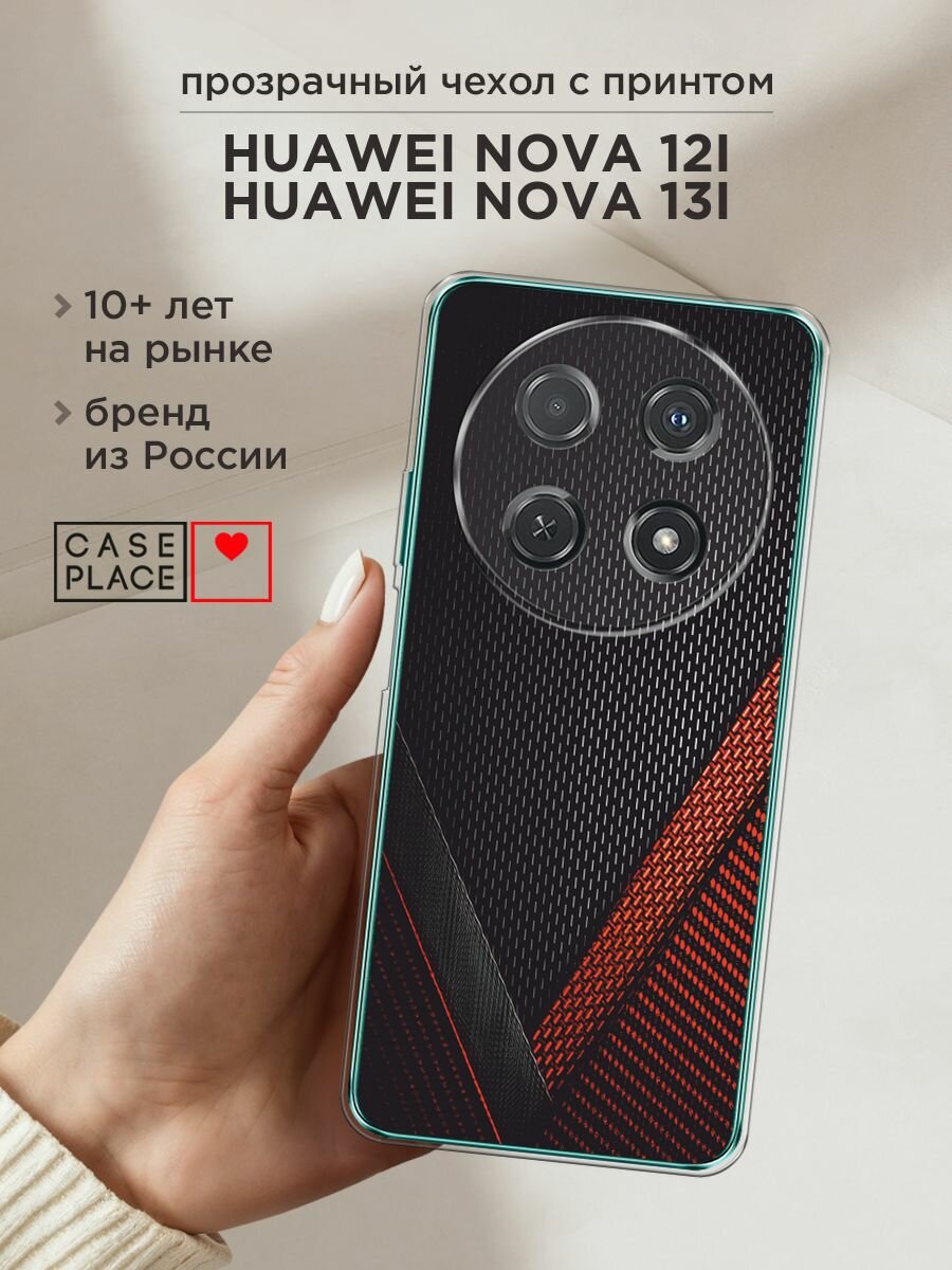 Чехол на Huawei Nova 12i/Nova 13i / Хуавей Нова 12i/Нова 13i с принтом "Красный карбон"