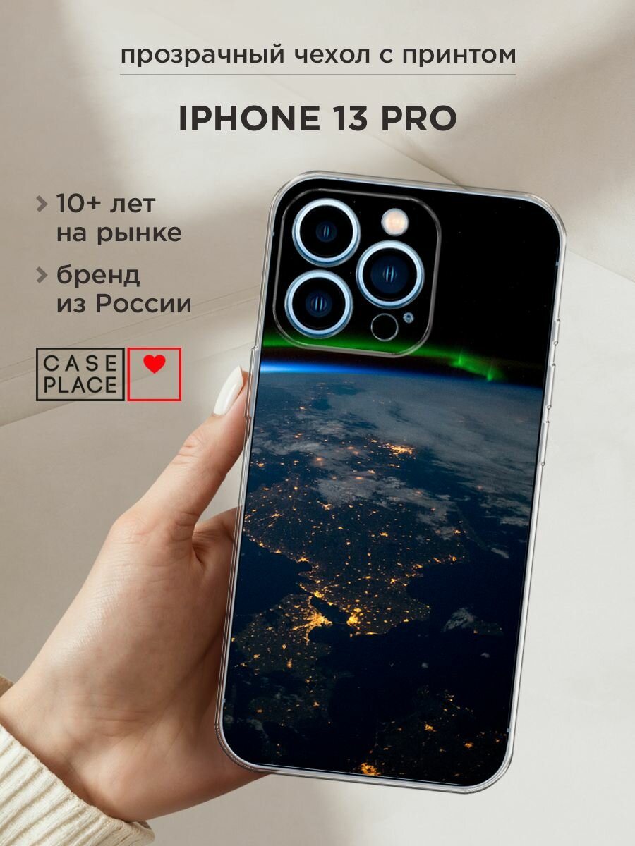 Чехол на Apple iPhone 13 Pro / Айфон 13 Про с принтом "Земля из космоса"