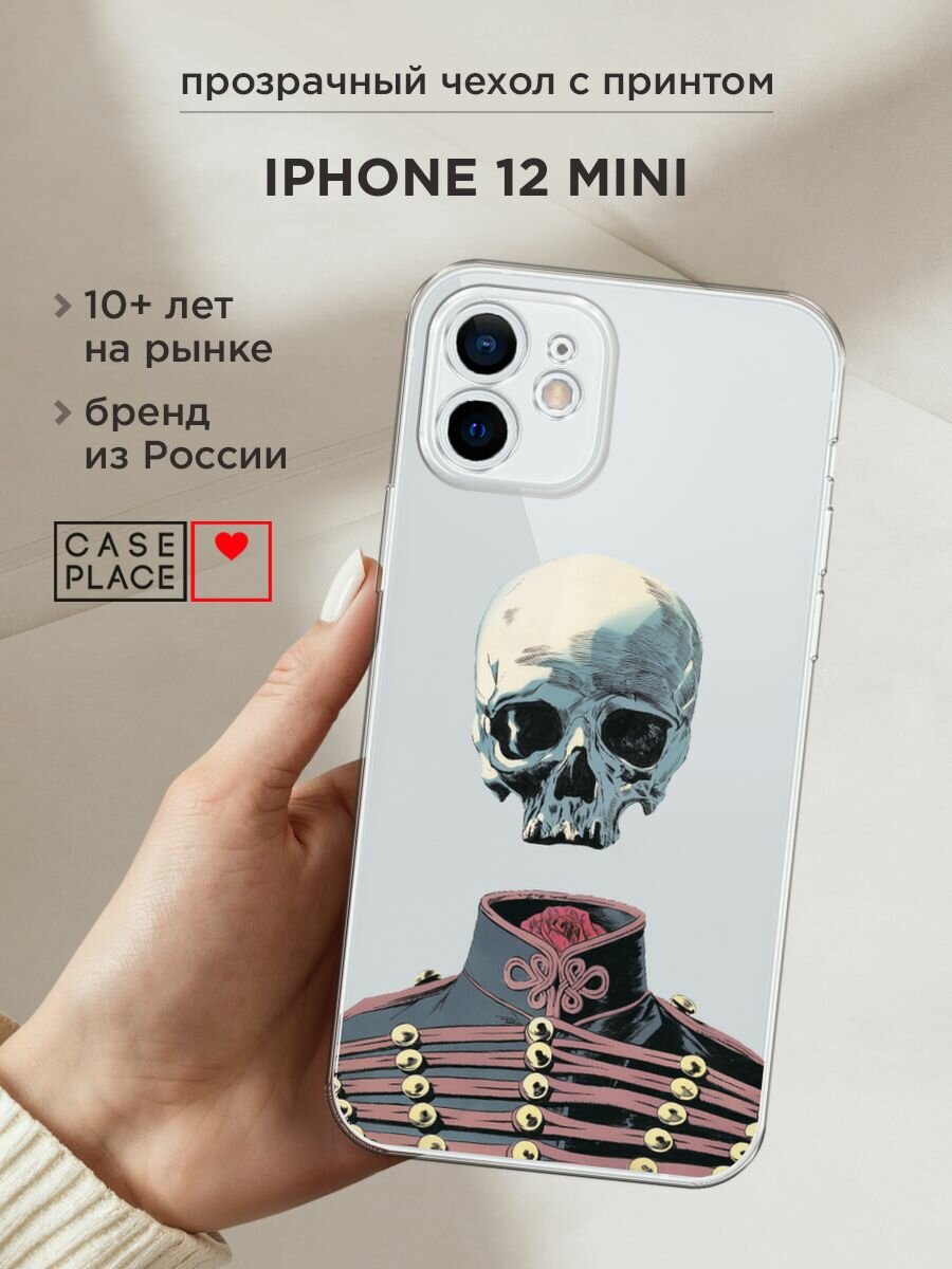 Чехол на Apple iPhone 12 mini / Айфон 12 Мини с принтом "Гусар", прозрачный