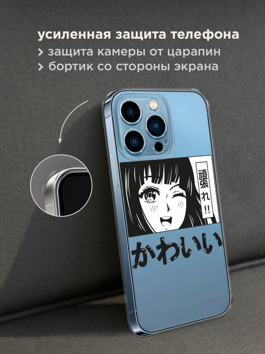 Чехол на Apple iPhone 13 Pro / Айфон 13 Про с принтом "Cute anime girl", прозрачный — фото 1