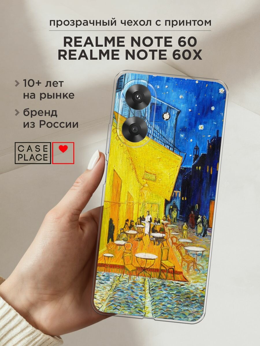 Чехол на Realme Note 60/60X / Реалми Нот 60/60X с принтом "Ван Гог Желтый дом"