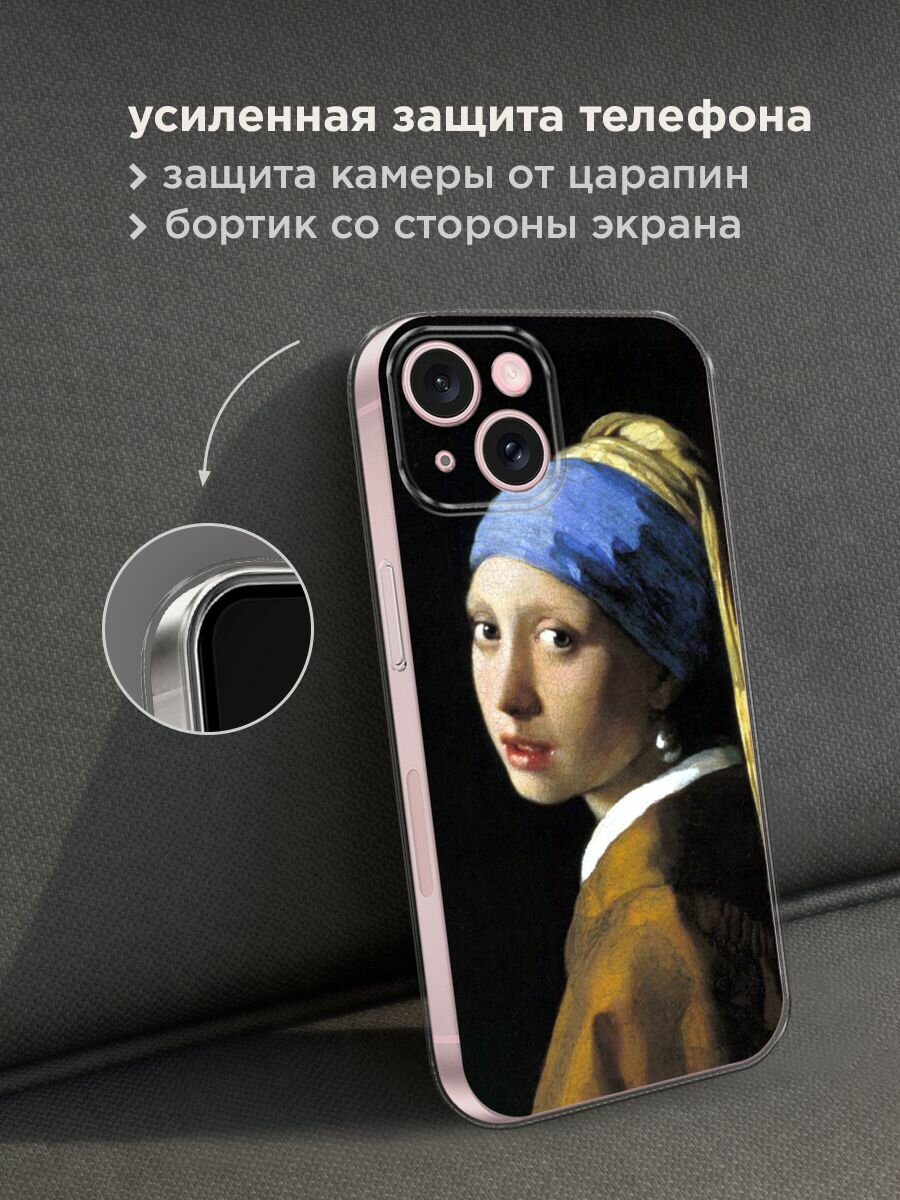 Чехол на Apple iPhone 15 / Айфон 15 с принтом "Девушка с жемчужной сережкой" — фото 1