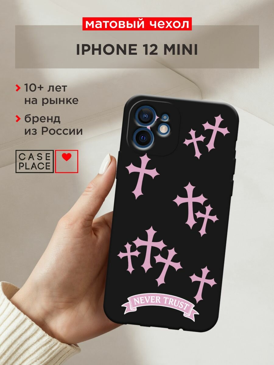 Черный матовый чехол на Apple iPhone 12 mini / Айфон 12 Мини с принтом "Розовые кресты"