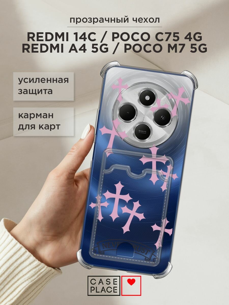 Чехол на Xiaomi Redmi 14C/Poco C75 4G/Redmi A4 5G/Poco M7 5G (Сяоми Редми 14C) с картой и принтом "Розовые кресты"