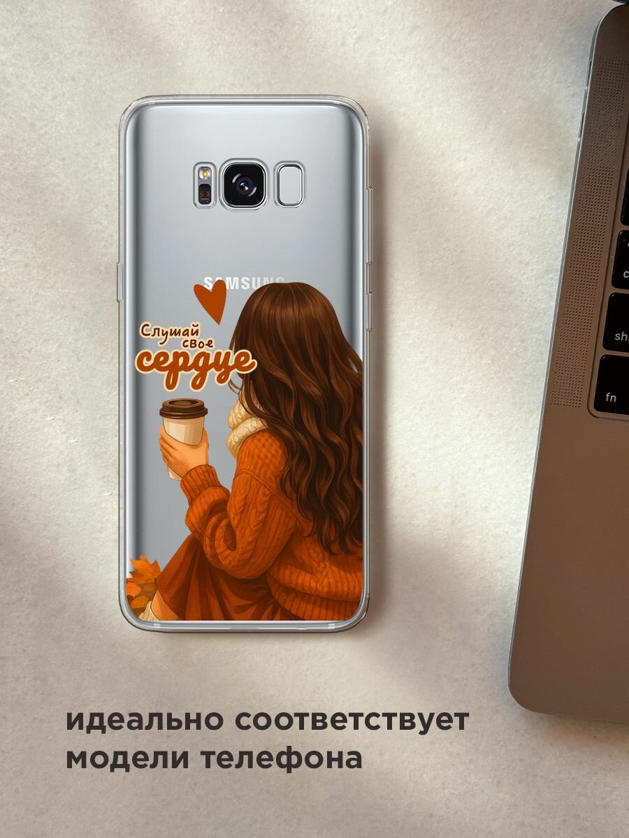 Чехол на Samsung Galaxy S8 / Самсунг Галакси С8 с принтом "Цени каждый миг", прозрачный — фото 1