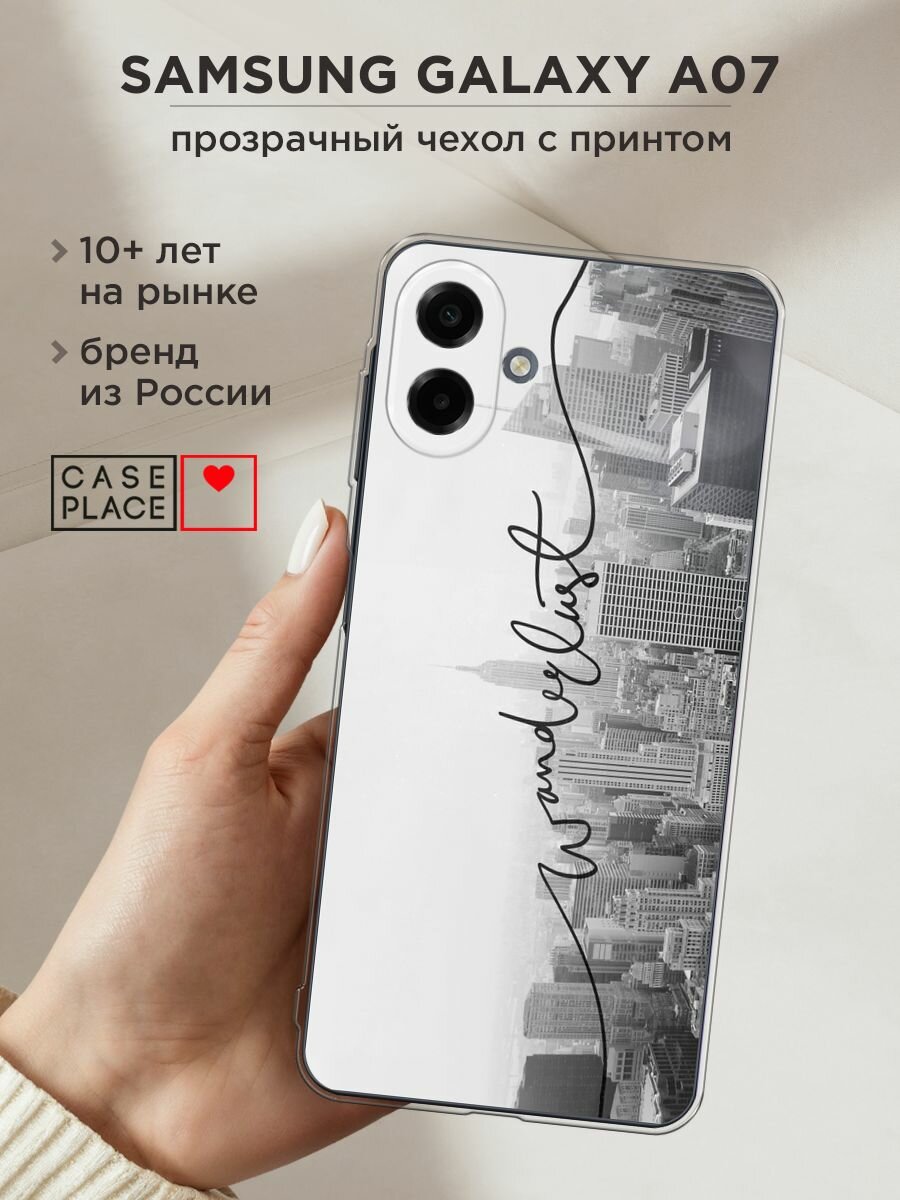Чехол на Samsung Galaxy A07 / Самсунг А07 с принтом "Черно город"
