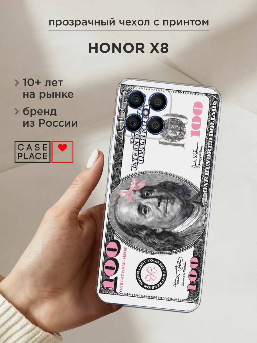 Силиконовый чехол на Honor X8 / Хуавей X8 с принтом "Милый доллар"