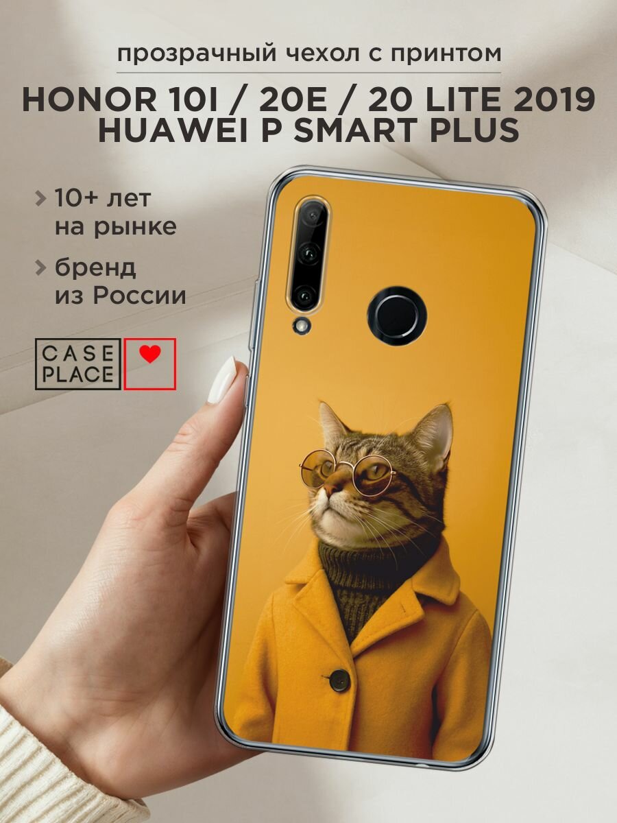 Чехол на Honor 10i/20 Lite 2019/20e/Huawei P Smart Plus 2019 / Хонор 10i с принтом "Деловой кот в пальто"