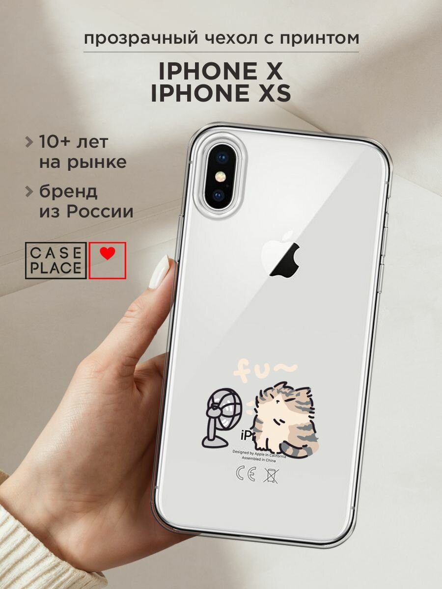 Чехол на Apple iPhone X / Айфон X с принтом "Котик с вентилятором", прозрачный