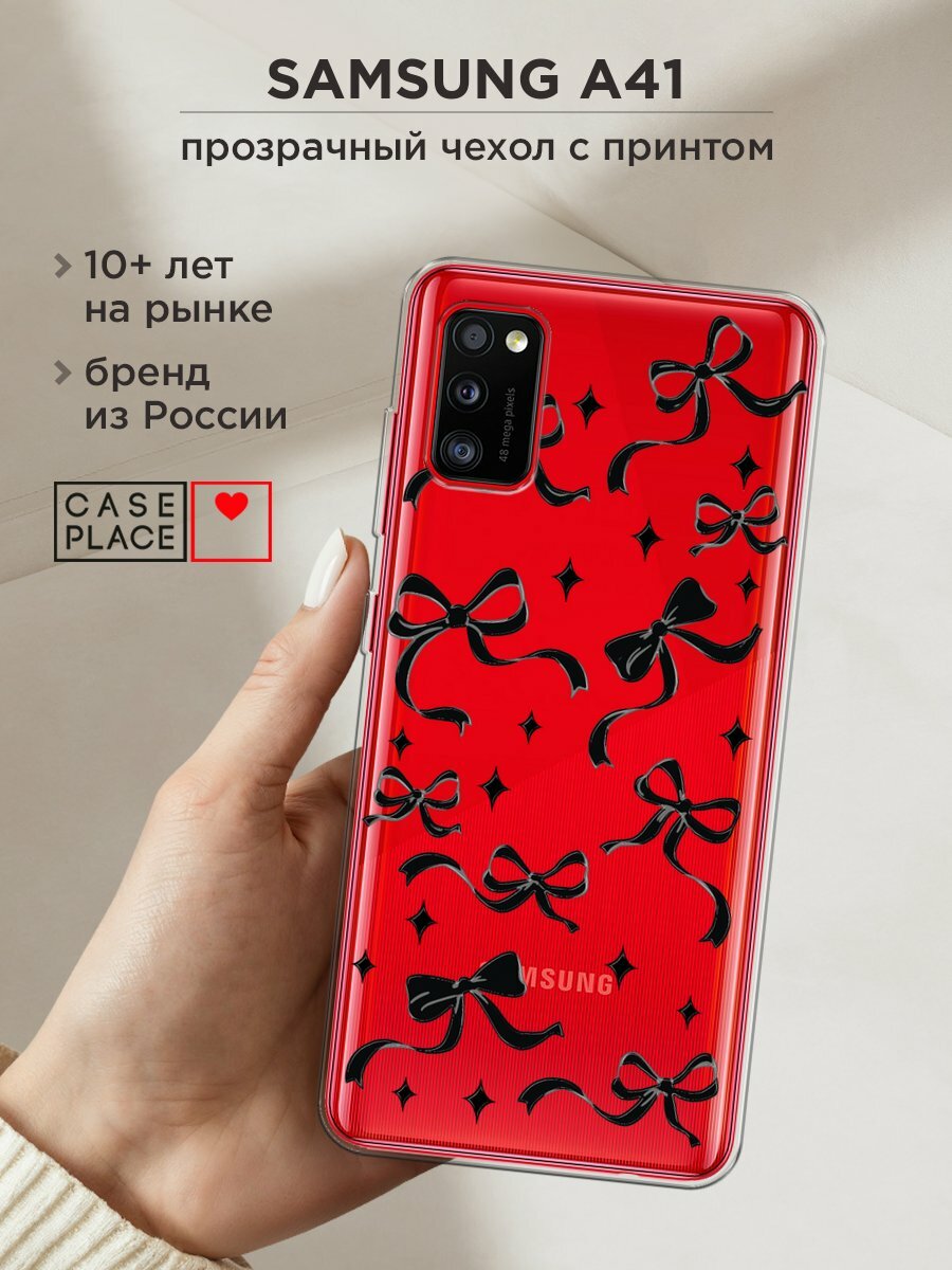 Чехол на Samsung Galaxy A41 / Самсунг Галакси А41 с принтом "Милые чёрные бантики 4"