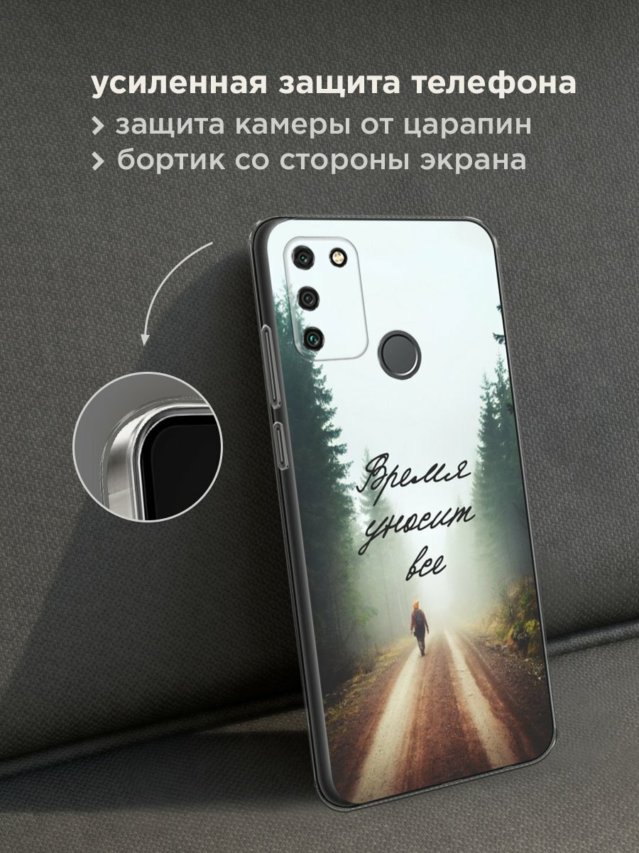 Силиконовый чехол на Honor 9A / Хонор 9А с принтом "Время уносит все" — фото 1