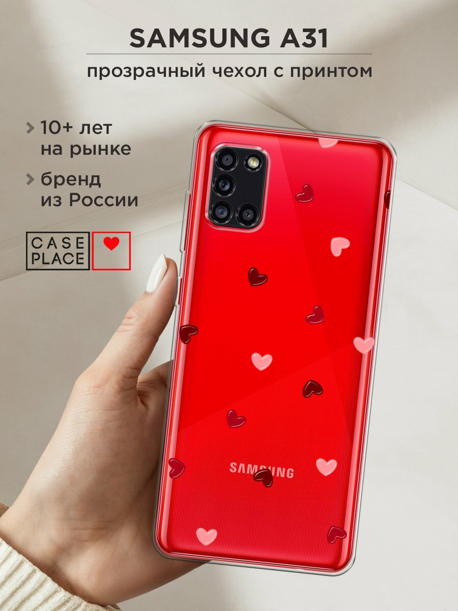 Чехол на Samsung Galaxy A31 / Самсунг Галакси А31 с принтом "Бордовые сердечки 2"