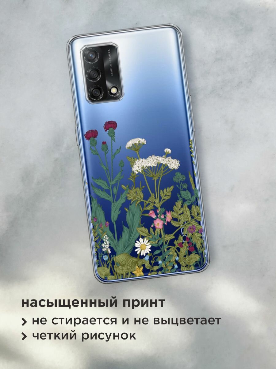 Чехол на Oppo A74 / Оппо A74 с принтом "Дикие полевые цветы", прозрачный — фото 1