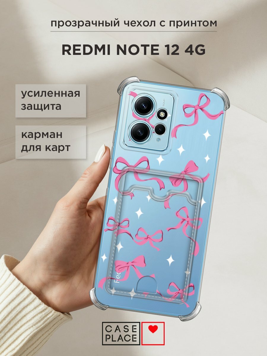 Чехол на Xiaomi Redmi Note 12 4G (Сяоми Редми Ноут 12 4G) с картой и принтом "Милые ленточки"