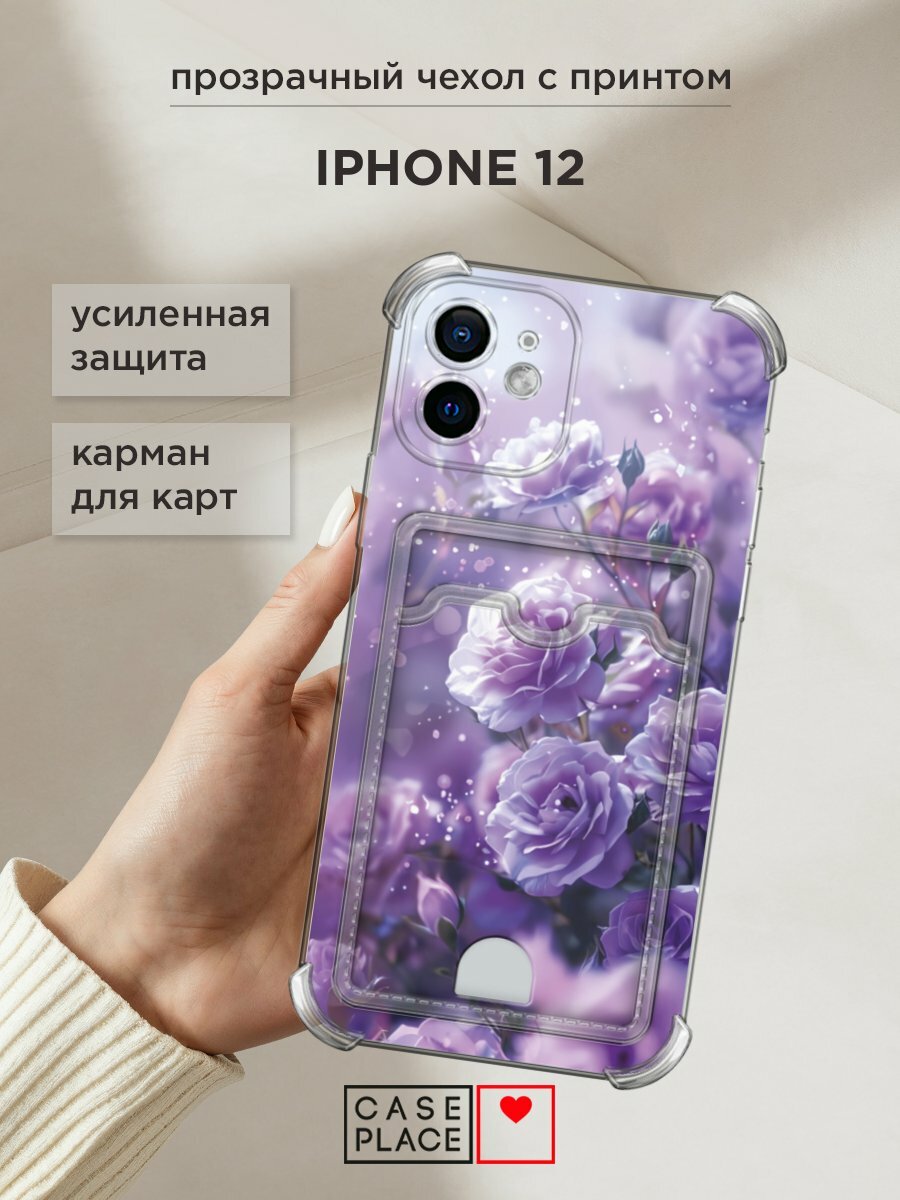 Чехол на Apple iPhone 12 (Айфон 12) с картой и принтом "Романтичные фиолетовые цветы"