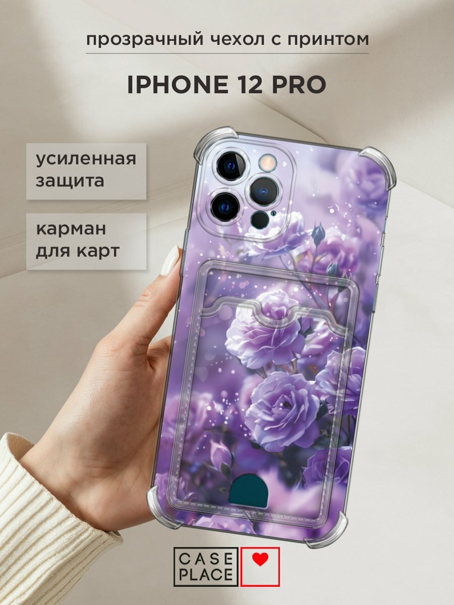Чехол на Apple iPhone 12 Pro (Айфон 12 Про) с картой и принтом "Романтичные фиолетовые цветы"