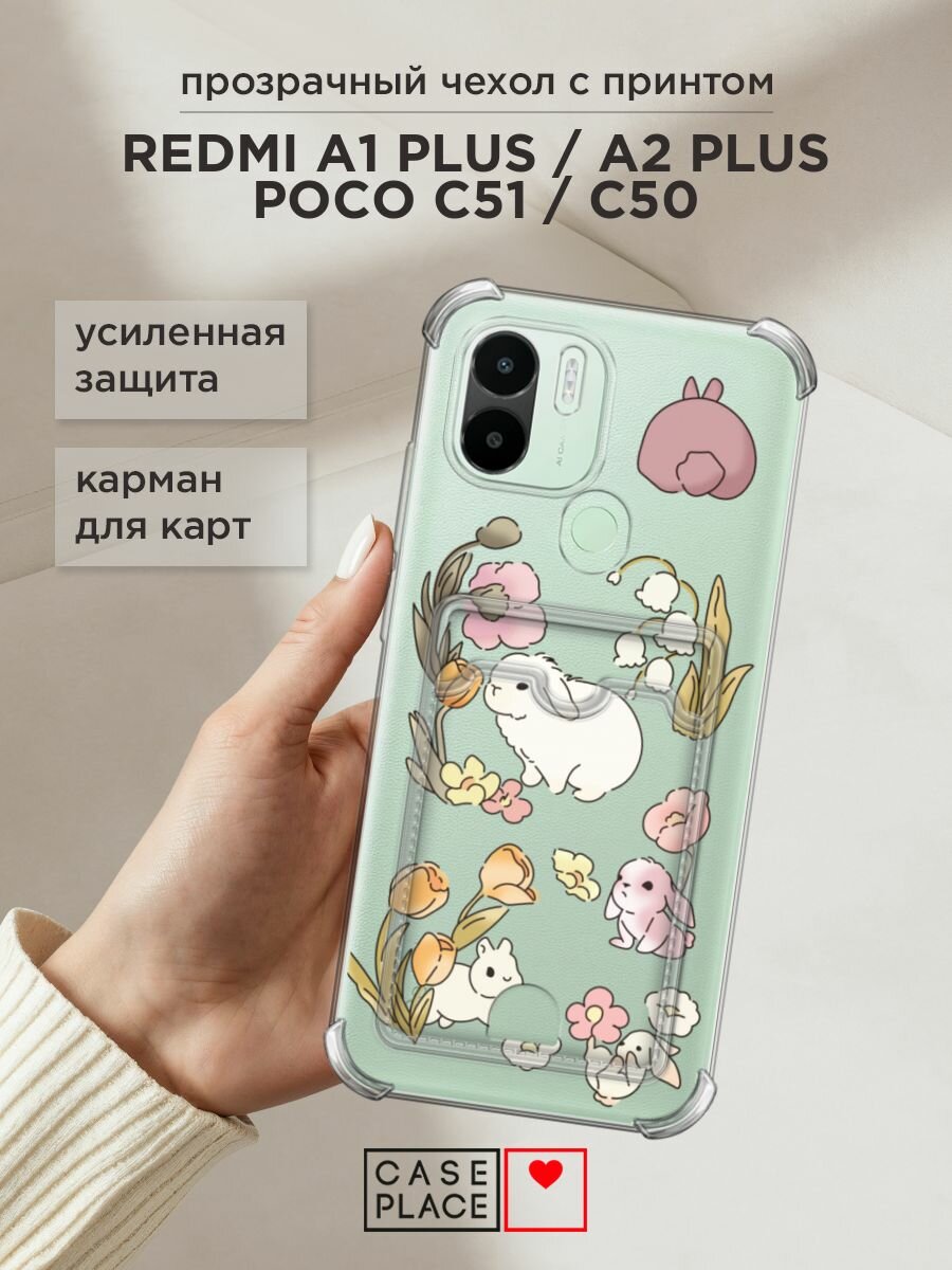 Чехол на Xiaomi Redmi A1 Plus/A2 Plus/Poco C51/C50 (Редми A1+/A2+/Поко C51/C50) с картой и принтом "Кролики в цветах"