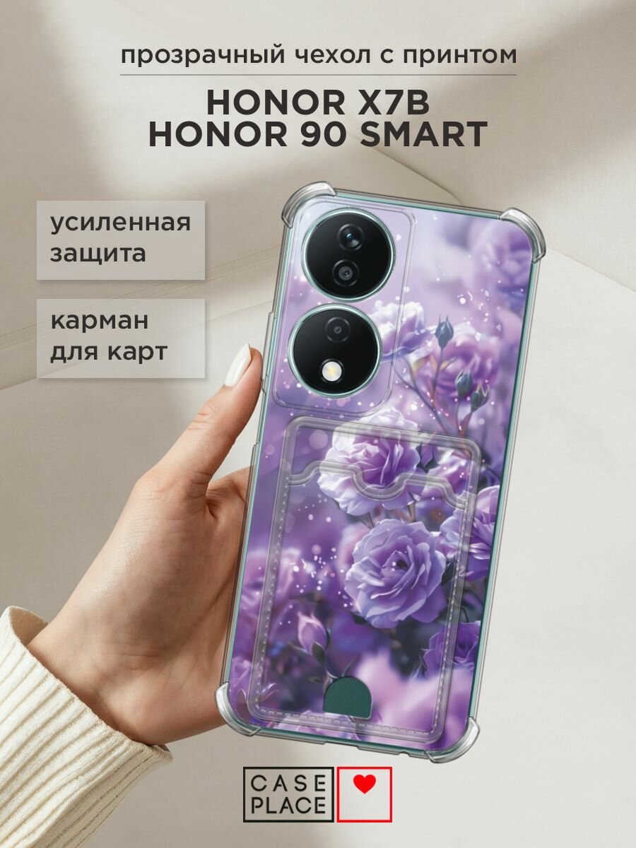 Чехол на Honor X7B/90 Smart (Хонор X7B/90 Смарт) с картой и принтом "Романтичные фиолетовые цветы"