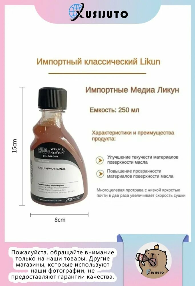 Грунт художественный 1 шт, 250 мл./ 250 г.