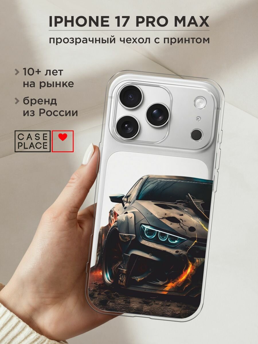 Чехол на Apple iPhone 17 Pro Max / Айфон 17 Про Макс с принтом "На износ", прозрачный